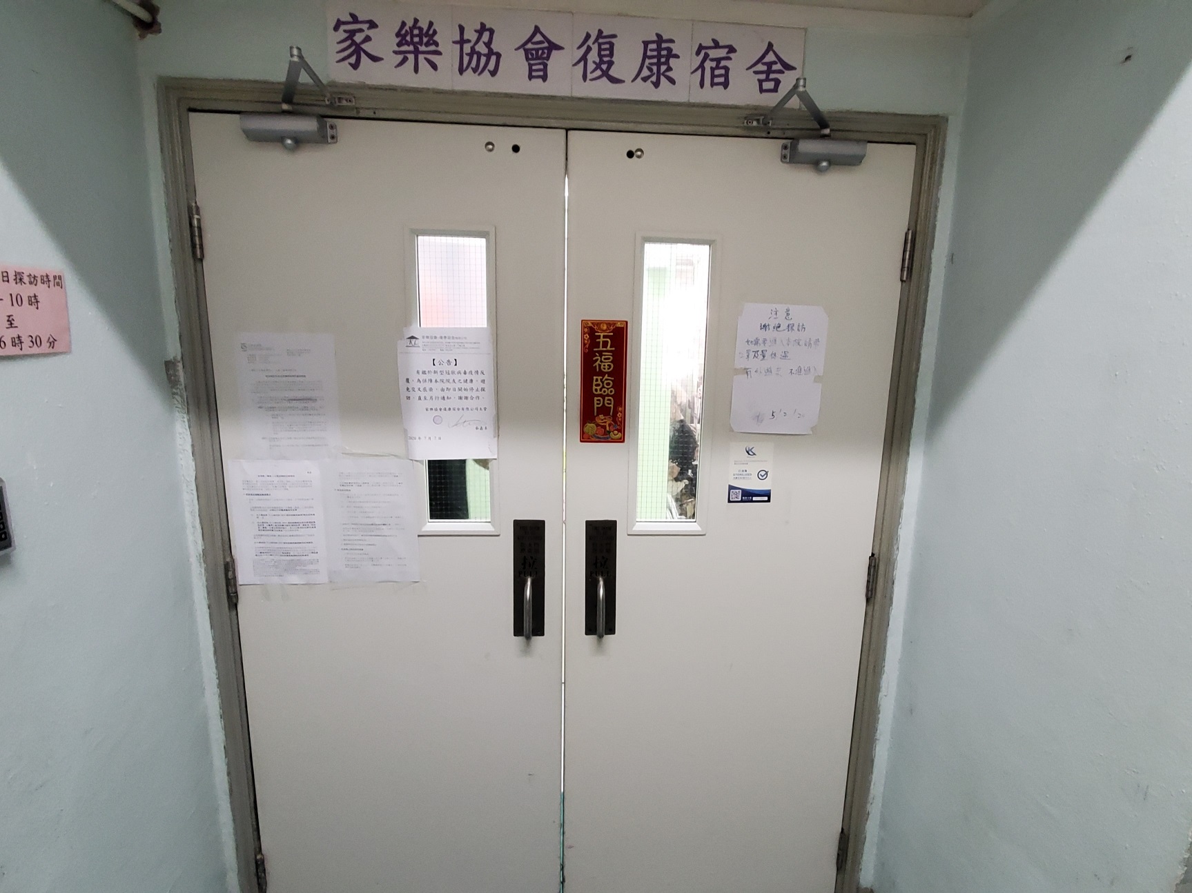 SWD Information Website for RCHDs | KA LOK ASSOCIATION - HOME FOR ...