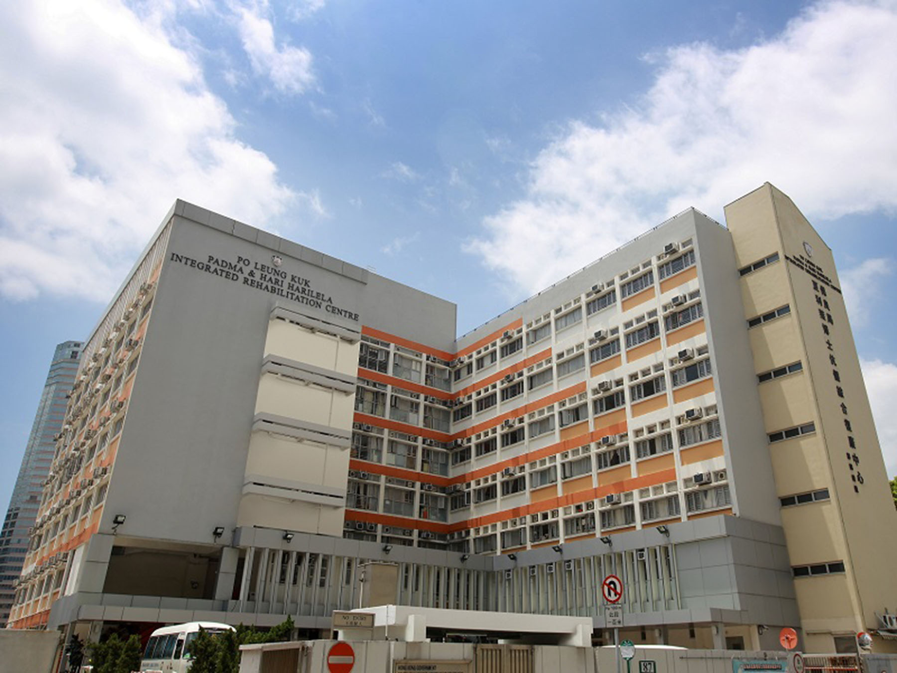 SWD Information Website for RCHDs | PO LEUNG KUK PADMA AND HARI ...