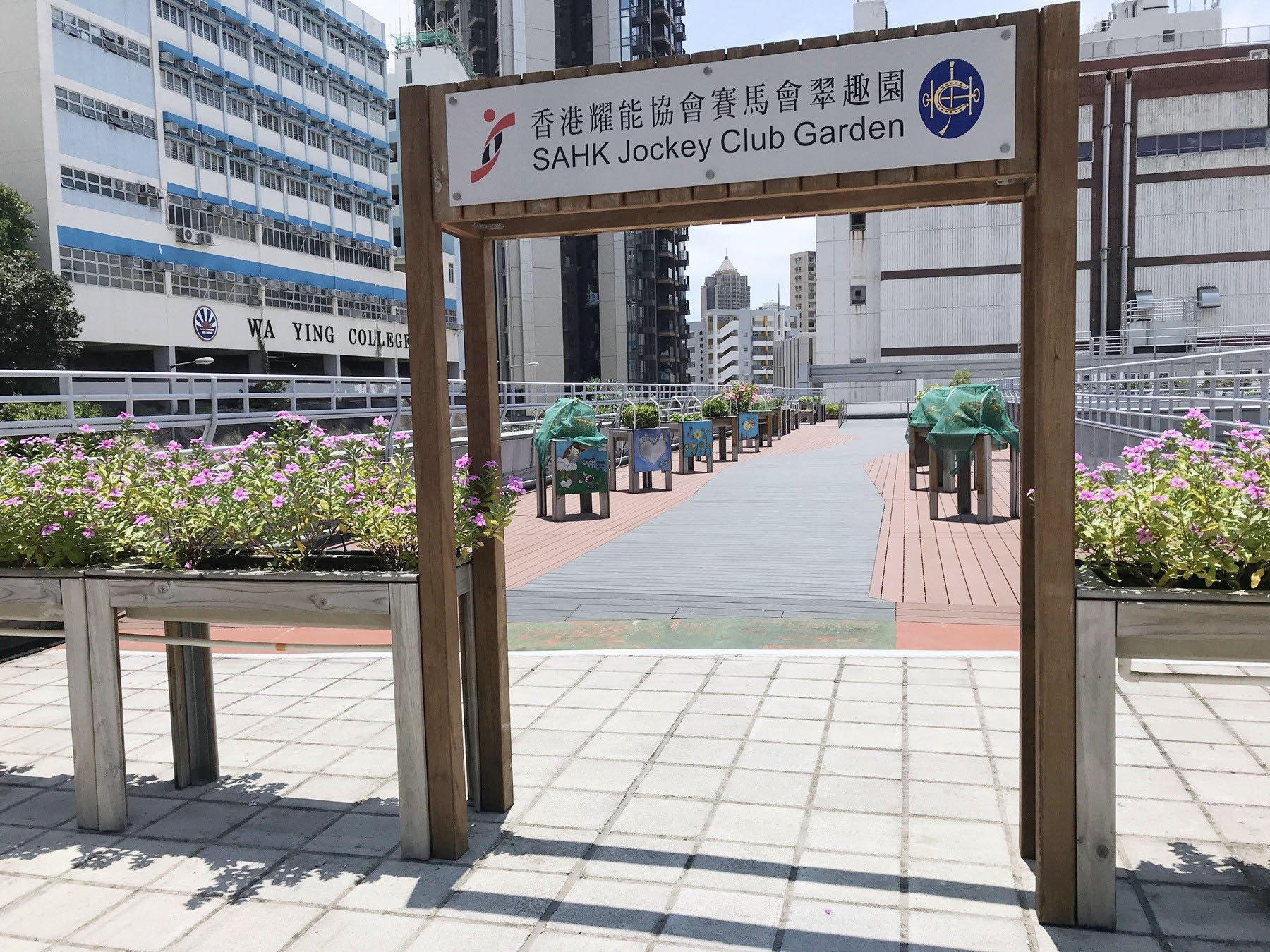 SWD Information Website for RCHDs | SAHK LOHAS GARDEN